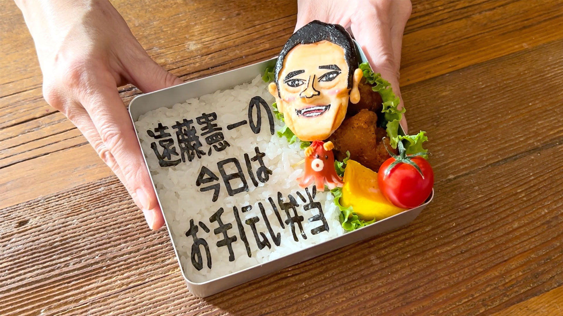 遠藤憲一の今日はお手伝い弁当｜ネットもテレ東 テレビ東京の人気番組動画を無料配信！